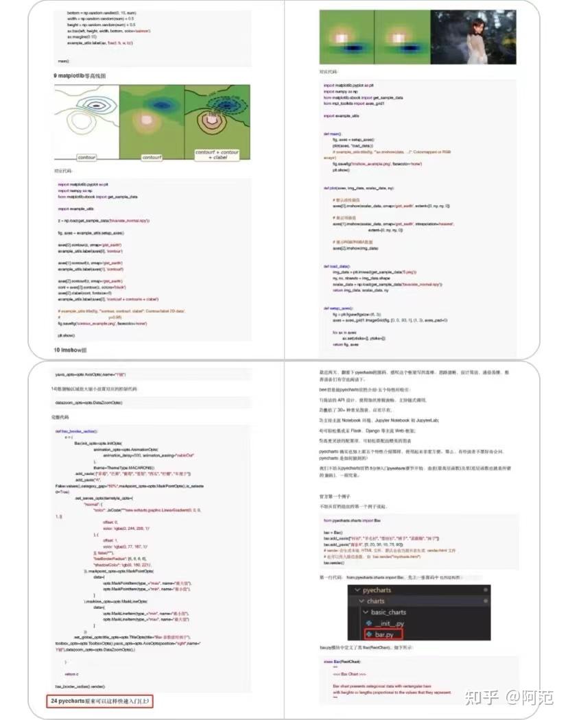 百看不如一练的247个Python实战案例（附高清PDF完整版教程） - 知乎