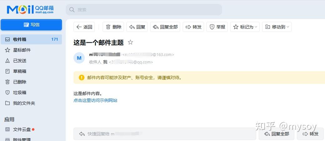 python3自动化、实用高级脚本之smtp自动发送个性化邮件(带链接/附件/压缩包) - 知乎