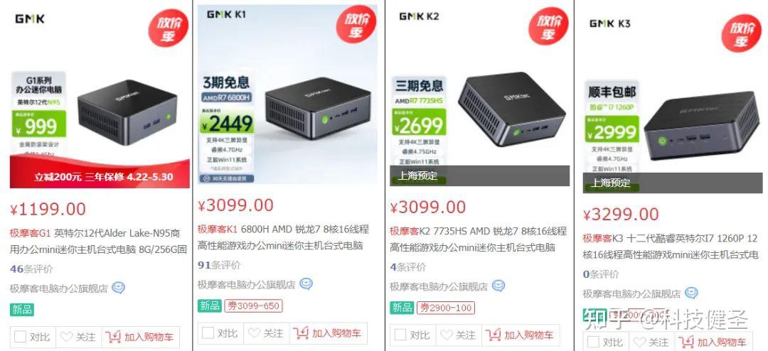 Radeon 780M吊打入门独显！首发锐龙R9 7940H 极摩客K4迷你主机抢先看 - 知乎