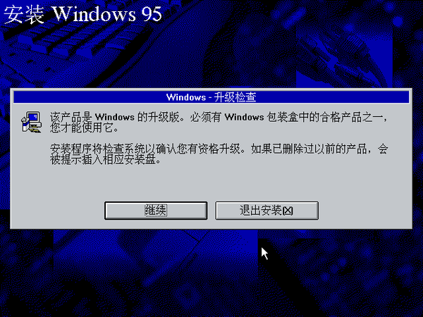 虚拟机安装Windows 95 RTM(光盘版） - 知乎
