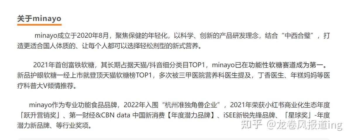 Minayo美那有富铁软糖被质疑虚假宣传，误导欺骗消费者 - 知乎