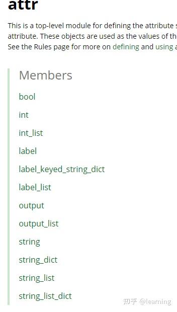 Bazel 自定义规则入门 - 知乎