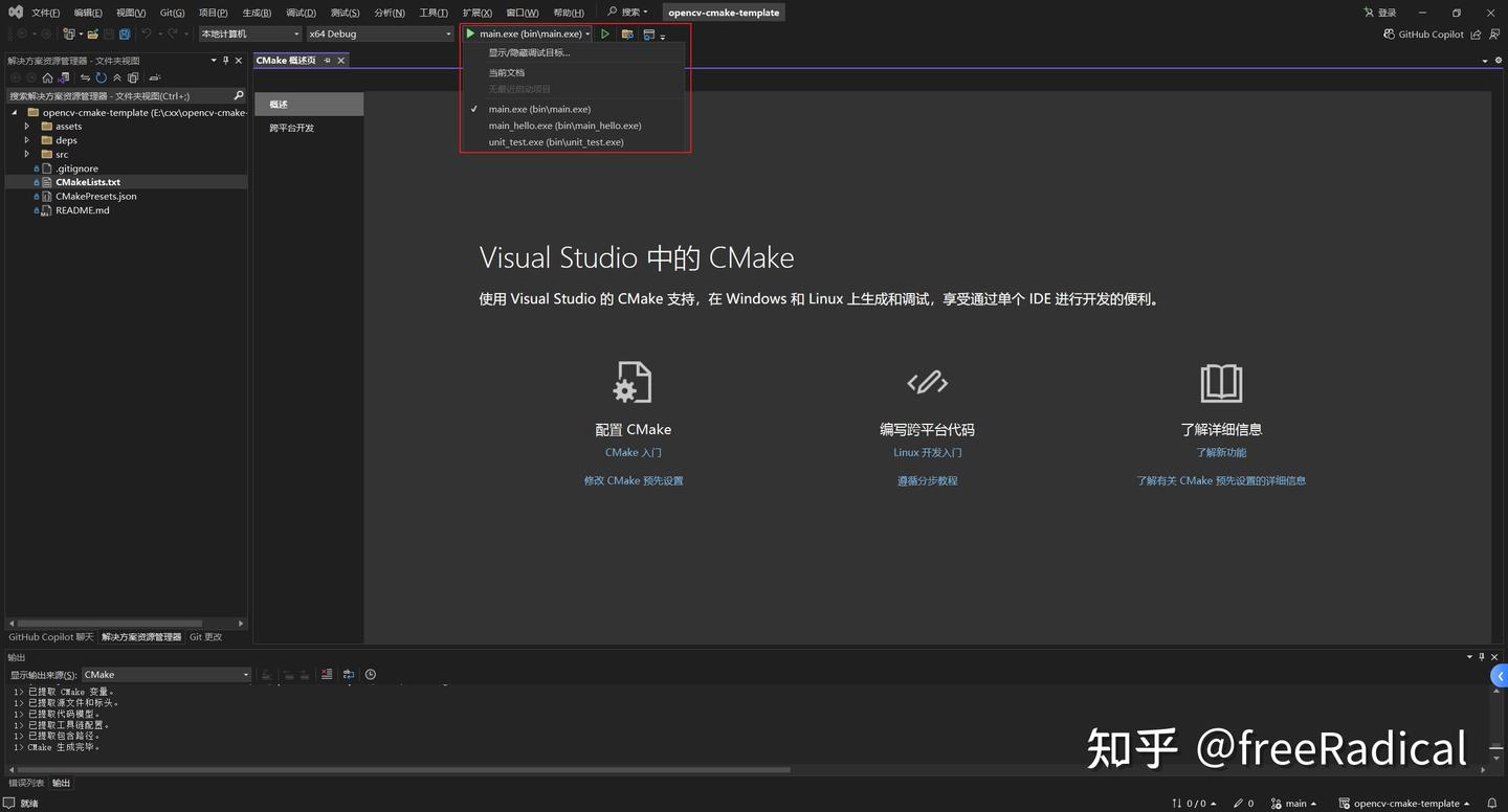 快速上手 OpenCV的CMake配置方法 - 知乎