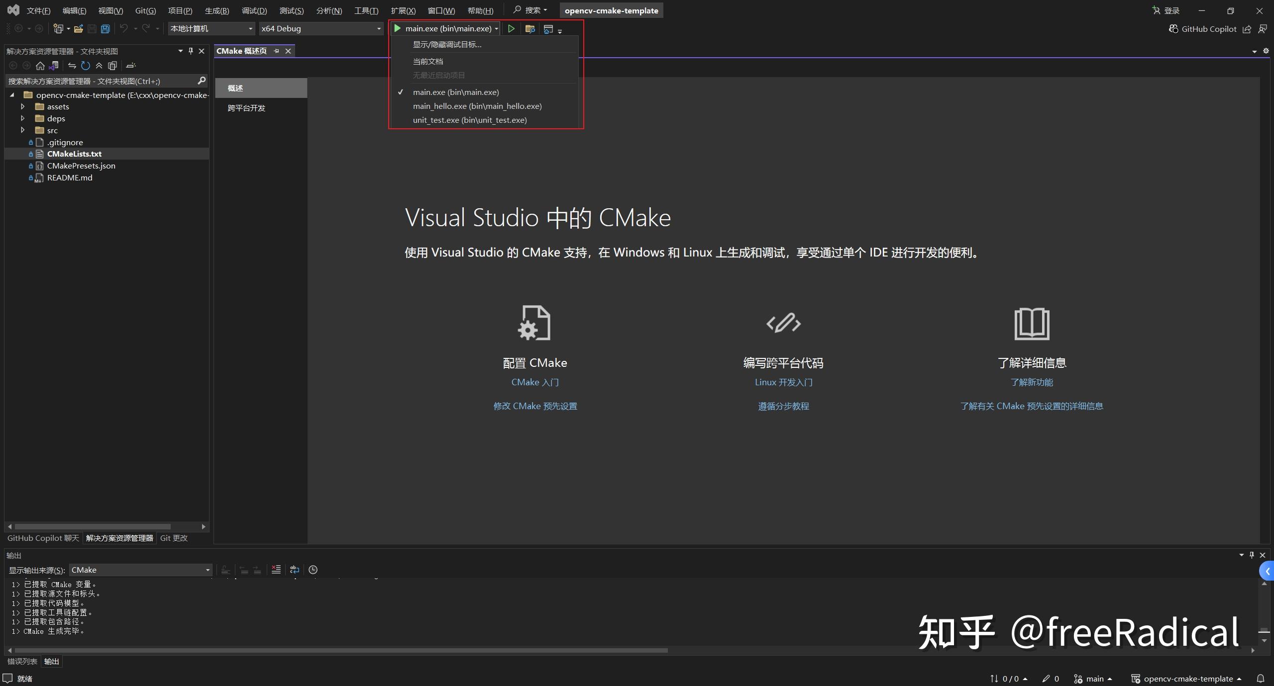 快速上手 OpenCV的CMake配置方法 - 知乎