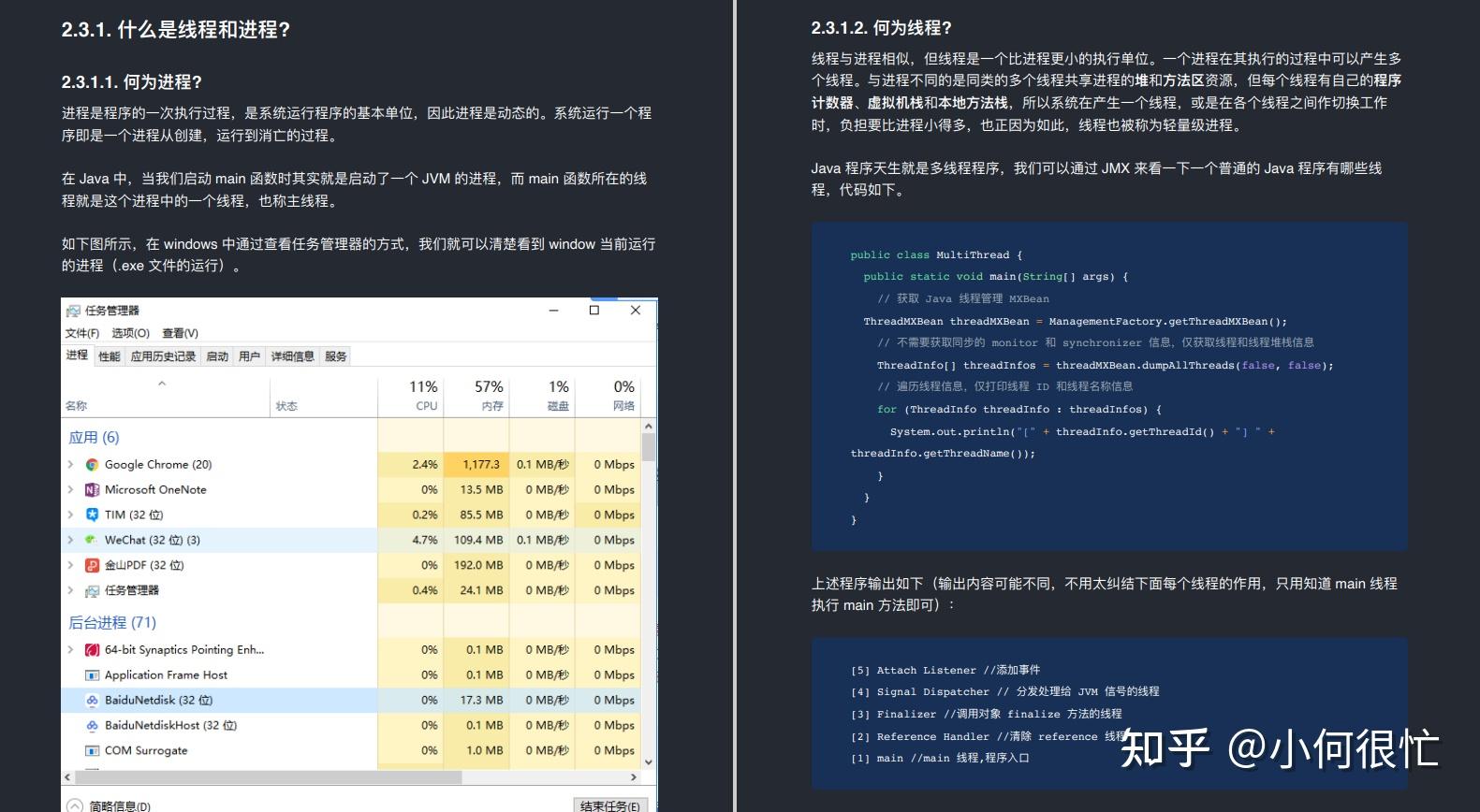 Github 上标星 90k 的《java 知识总结 面试指南》到底有什么魅力? 知乎