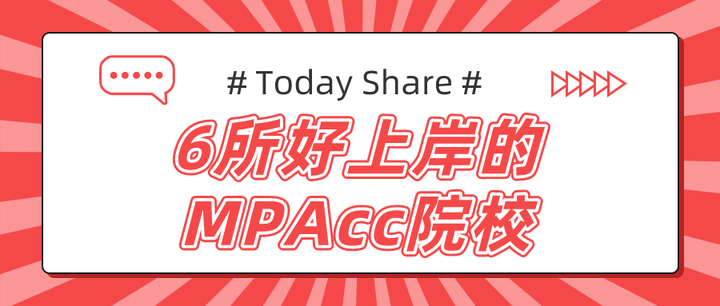 容易上岸的6所211MPAcc招生院校盘点（附2022录取情况） - 知乎