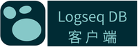Logseq DB 有客户端了（第3方编译） - 知乎
