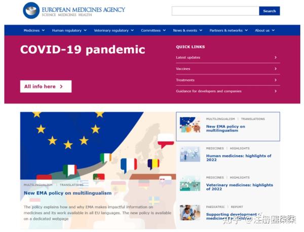 欧盟简介及欧洲药物管理局（EMA）官网介绍 - 知乎