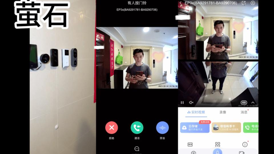 可视门铃！深度体验三款可视门铃，360 6Pro、萤石3X、小米3、 保姆级测评 - 知乎