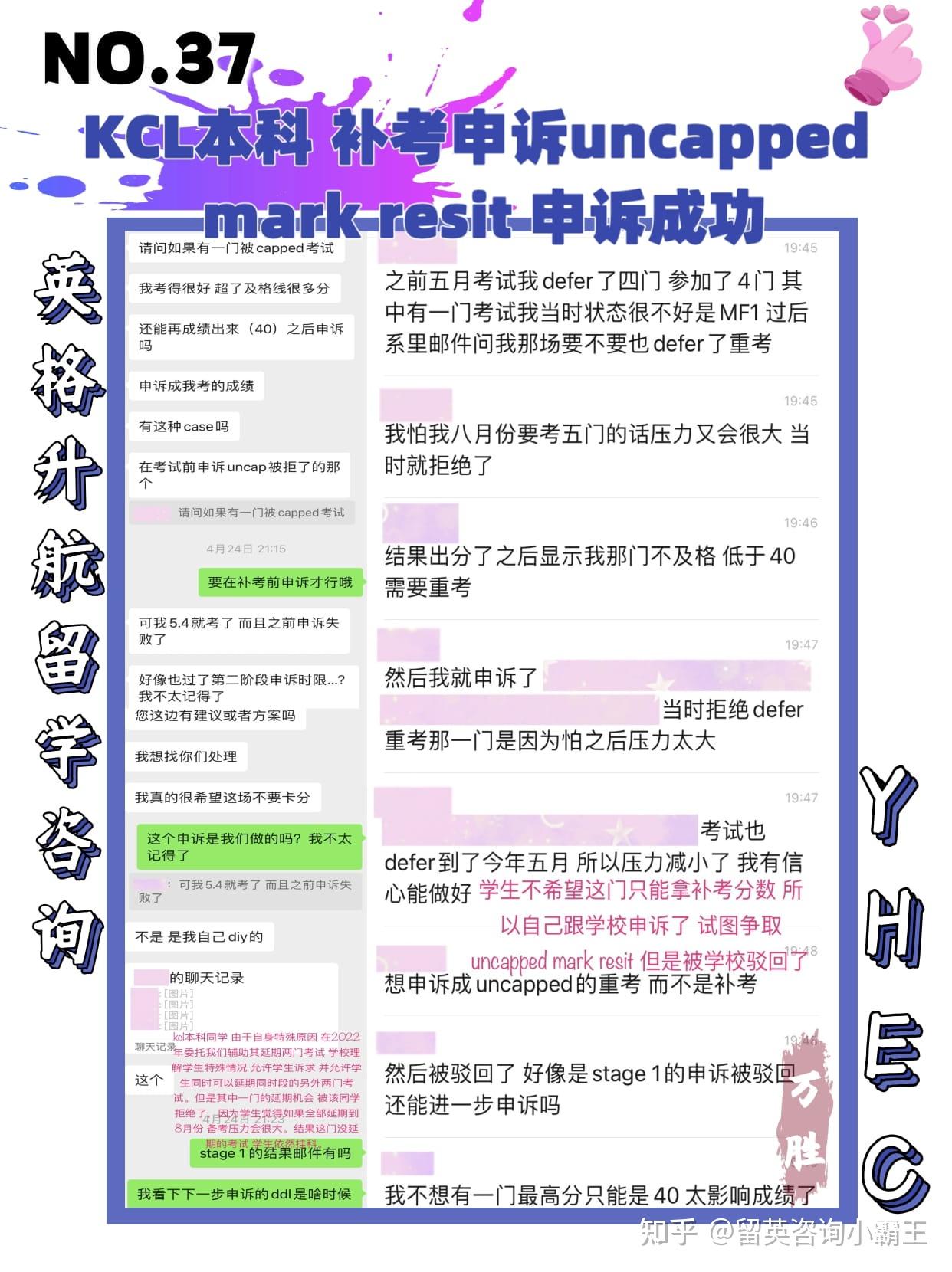 申诉成功案例3⃣️7⃣️——kcl本科 补考申诉uncapped mark - 知乎