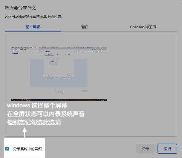 如何用Vizard 开启内录系统声音 - 知乎