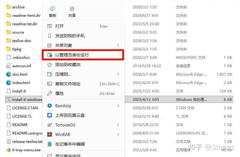 Latex 安装教程 【texlive2026 + 配置 VScode/texstudio 选择二选一】2026超详细安装教程附常见问题和安装 ...