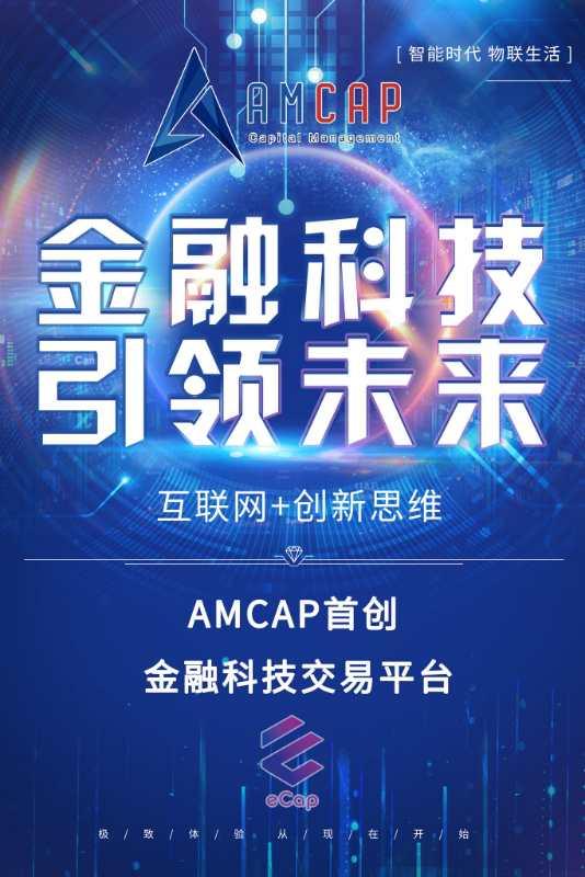雅虎新闻，雅虎财经共同报道：Amcap公司联合吉姆•罗杰斯团队开发一种新的金融科技交易平台E-cap - 知乎
