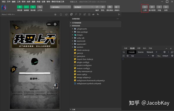 Unity开发微信小游戏（1） 将现有工程转换微信小游戏 知乎
