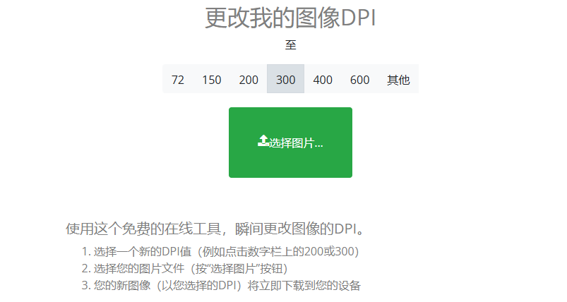 照片要求300dpi怎么调？四招教你快速调出专业级照片！ - 知乎
