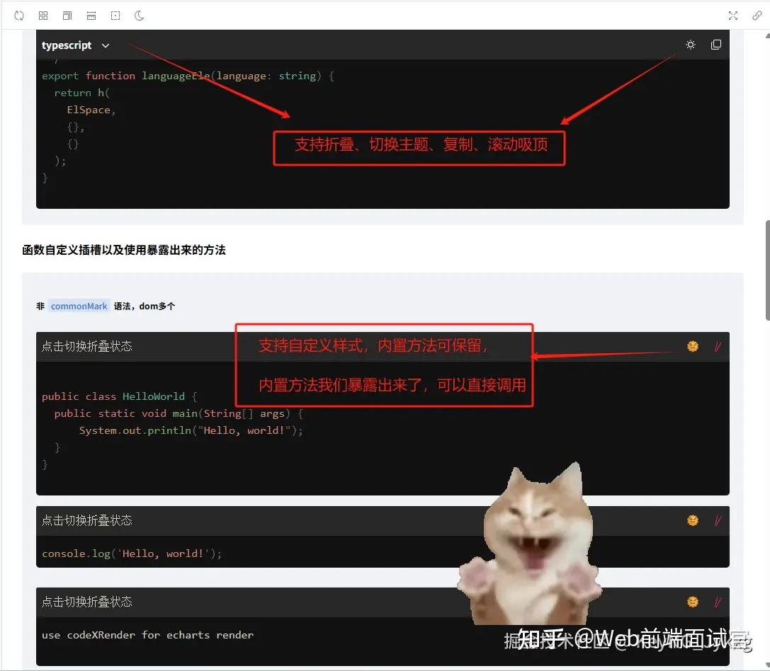 🥳Element-Plus-X开源升级：XMarkdown 组件强势加入😎增量更新+插槽自定义双加持🔥 - 知乎