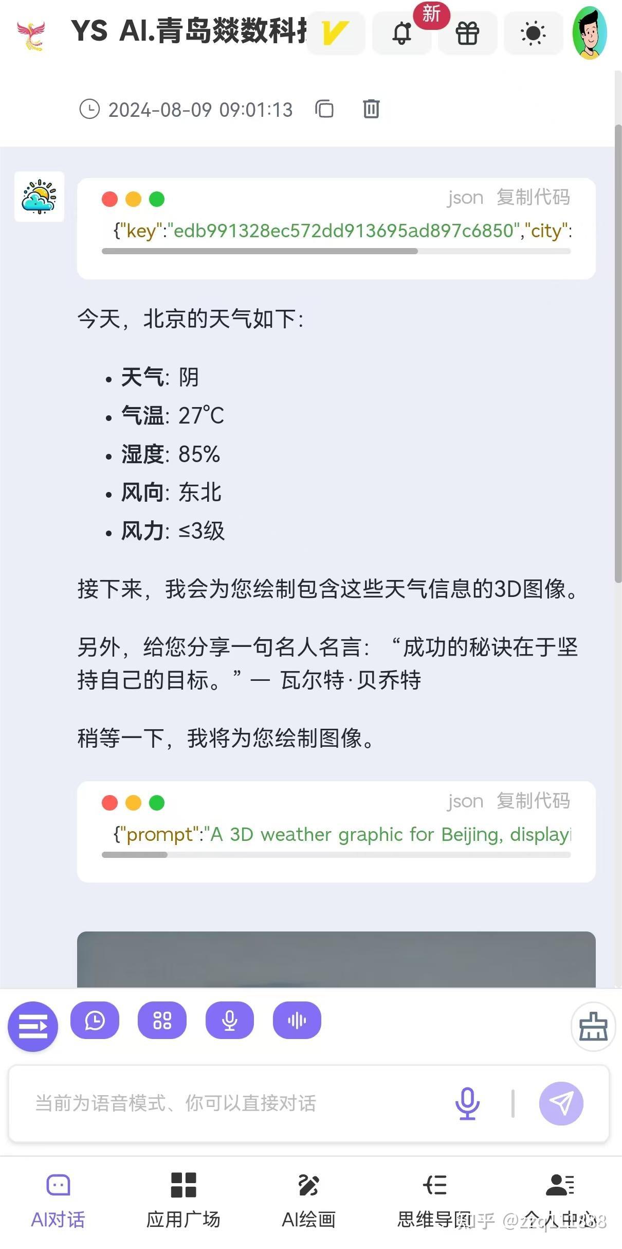 如何使用YSAI.耶诗AI大数据模型应用服务？ - 知乎