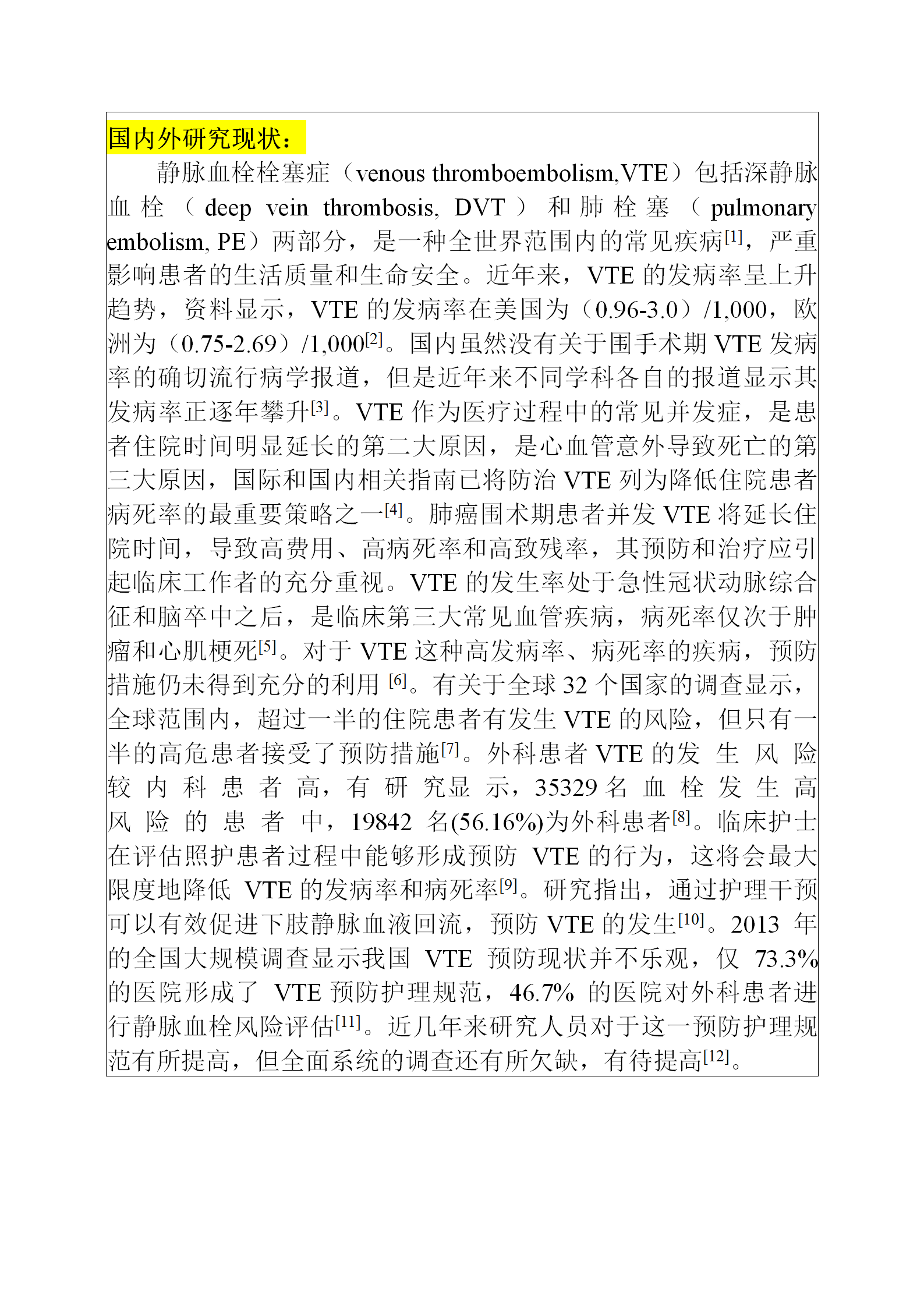 护理专业的开题报告怎么写？仅供参考 知乎