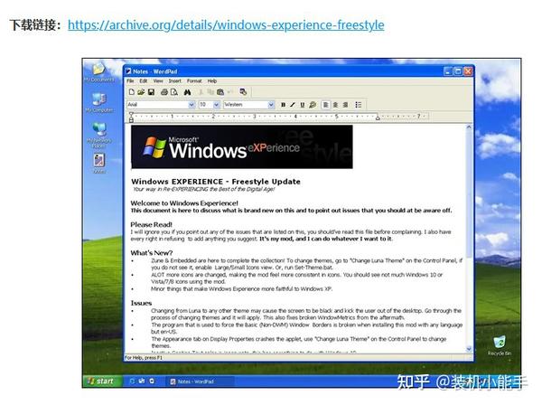 将Win10改造成XP系统，大小仅3.7GB！完整体验 - 知乎