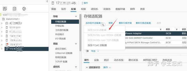 vSphere vCenter ESXi接入群晖IPSAN iSCSI - 知乎