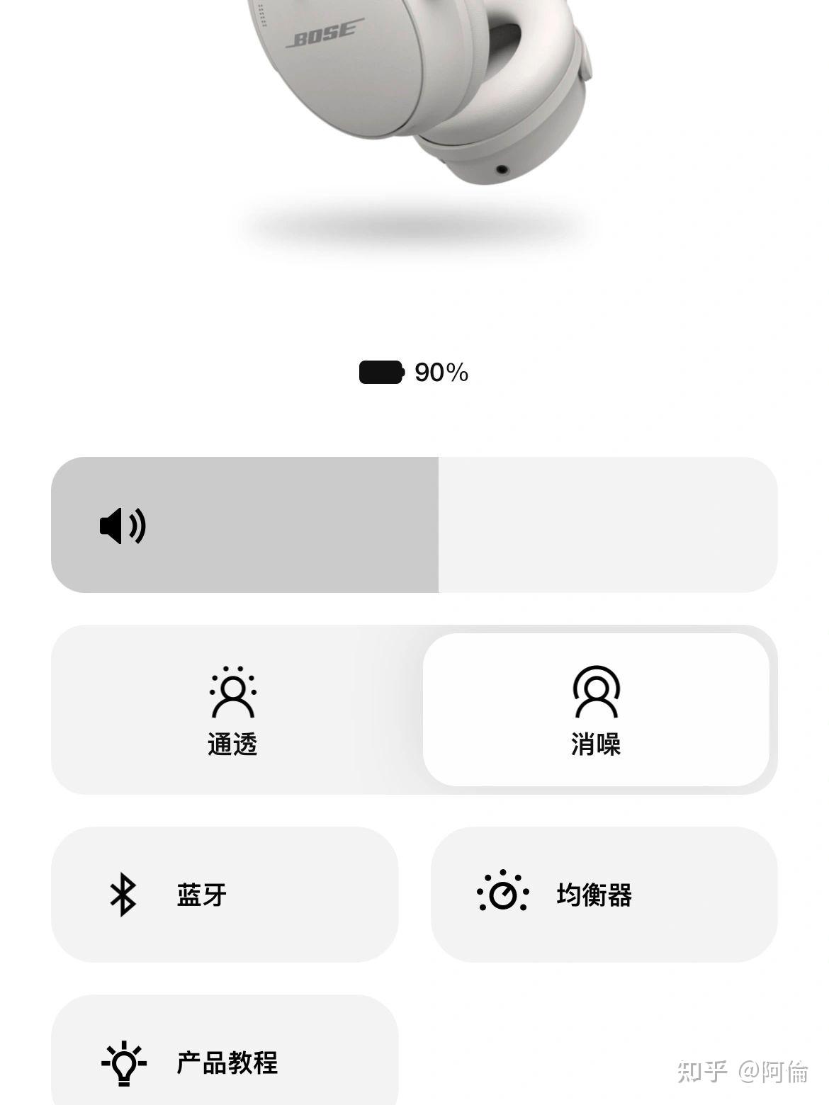 都快2025年了，BOSE QC45 还值得购买吗？ - 知乎
