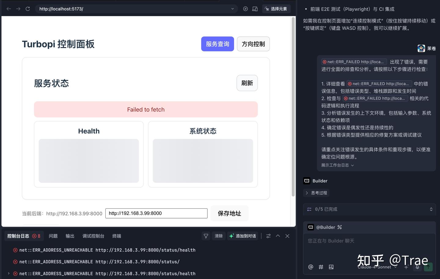 基于 TRAE + Spec-kit 实现树莓派智能小车控制系统 - 知乎