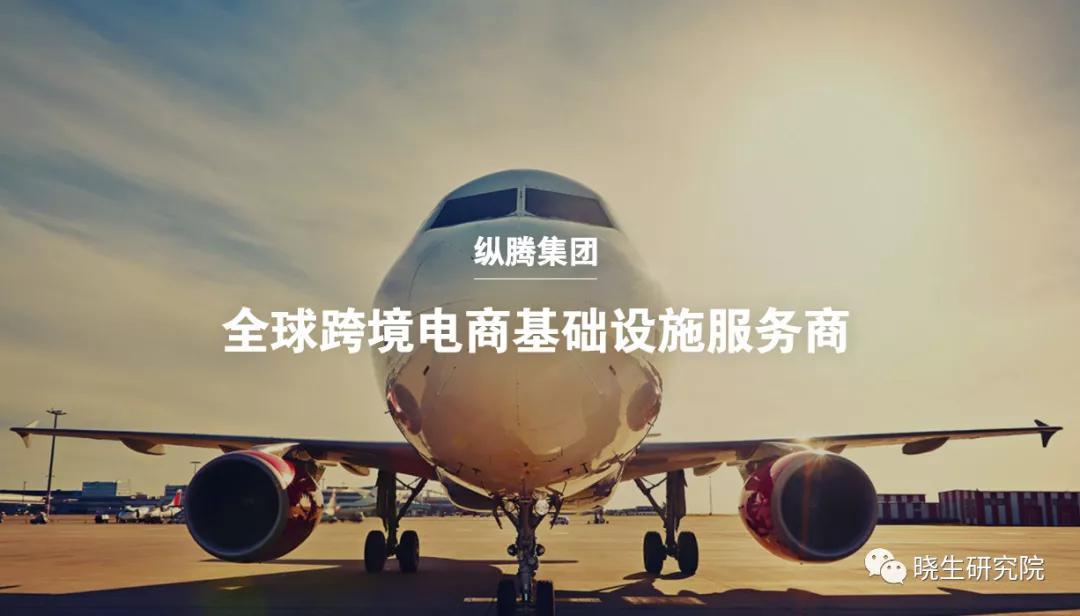 再获5亿元巨额融资，纵腾集团缘何备受资本青睐？ - 知乎