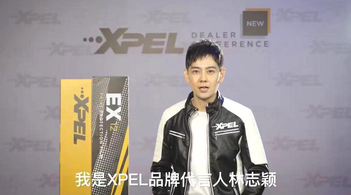 XPEL 2023年年会 林志颖精彩瞬间 - 知乎