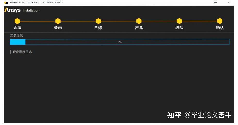 2025最新【ANSYS】史上最全ANSYS安装教程，图文教程（超详细) - 知乎