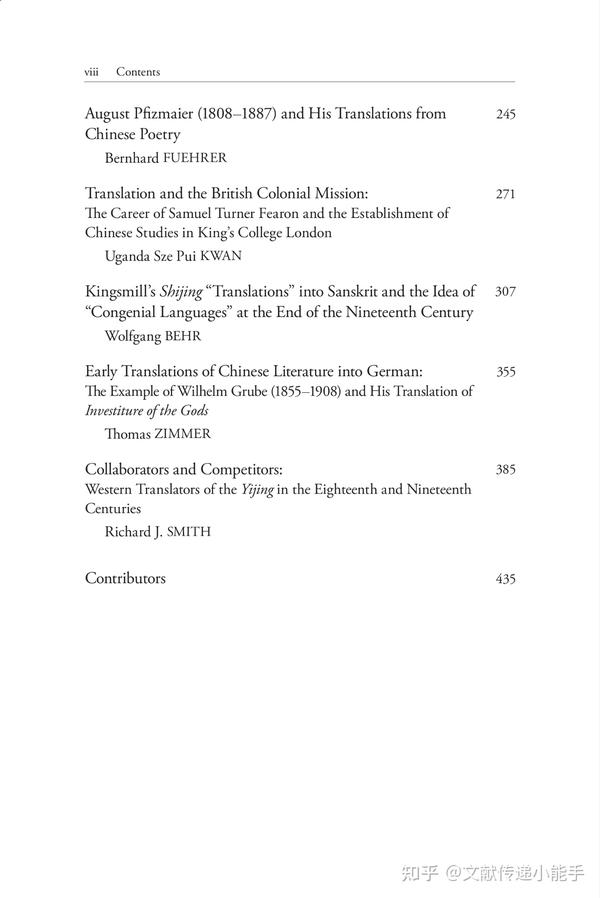 王宏志,翻译与创作：中国近代翻译小说论,英文版, Sinologists as Translators：in the Seventeenth ...