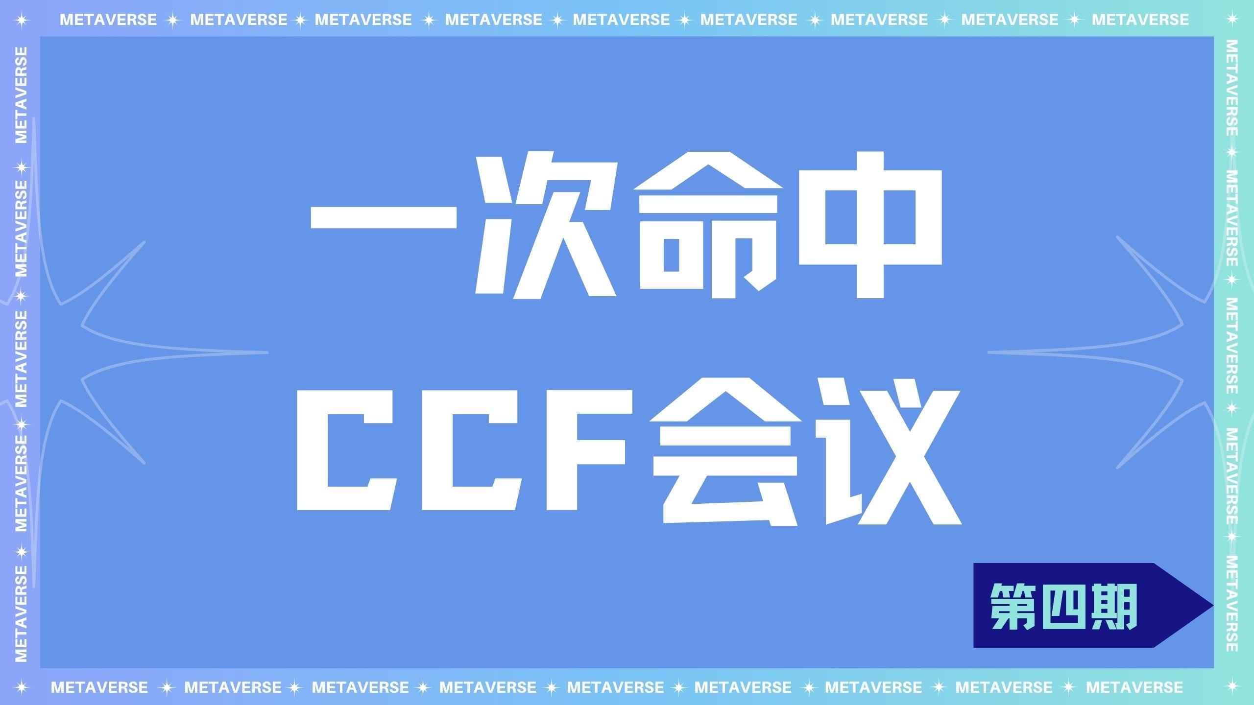 为什么国内认为发表CCF C类都是非常非常难的(985,双一流高校)，而国外有些研究室则觉得很轻松？ - 知乎