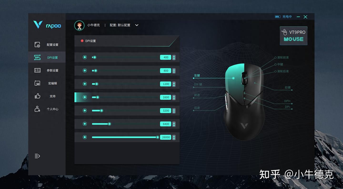 电竞手感和轻量化兼得，开放调LOD，雷柏VT9 Pro 4K体验 - 知乎