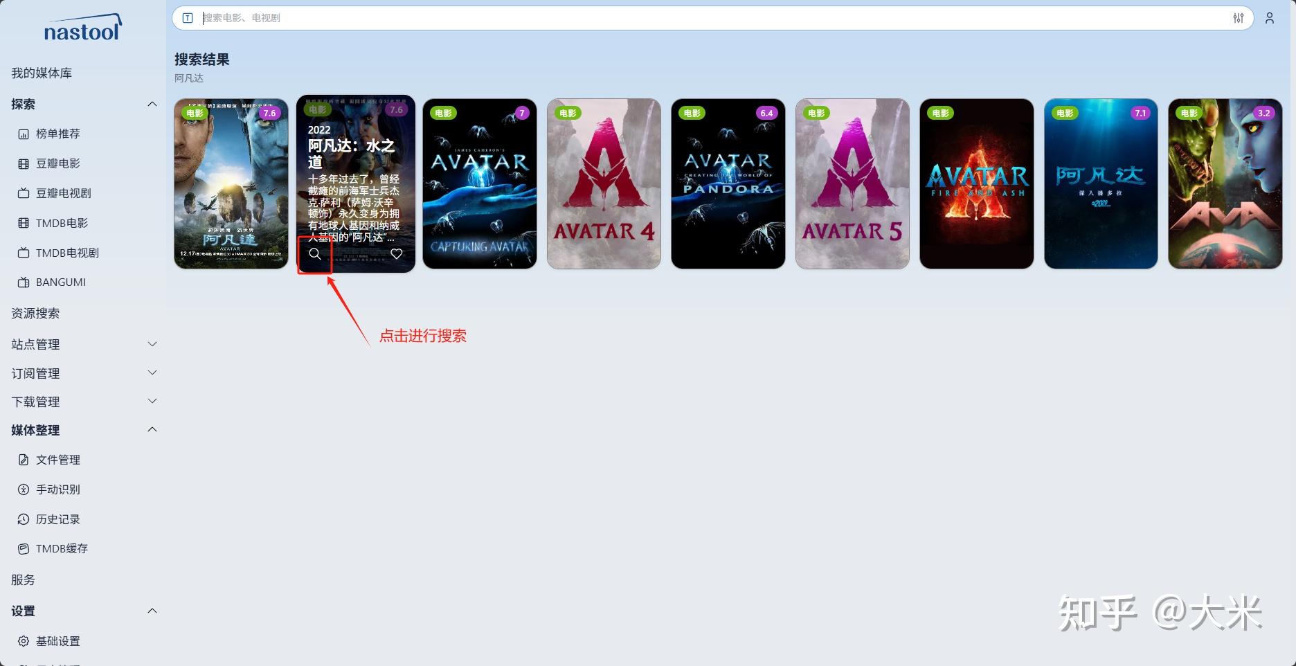 家庭影音服务器--docker（使用portainer）安装nastools和使用 - 知乎