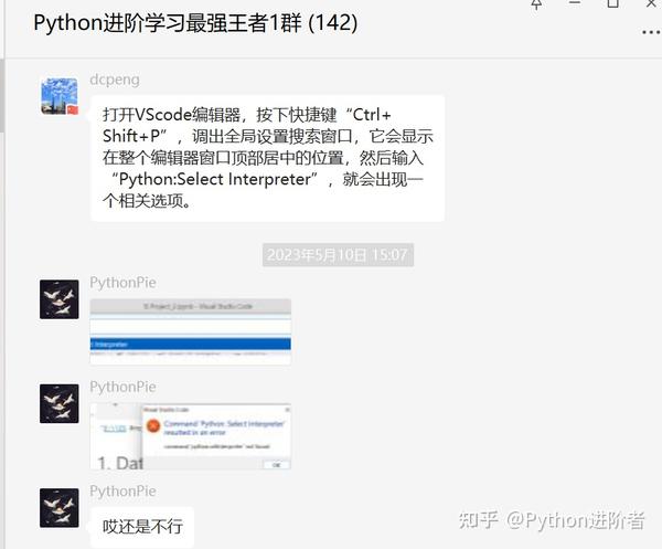 盘点一个VScode中Python解释器选择的问题 - 知乎