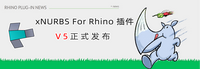 xNURBS for Rhino 7 发布 - 知乎