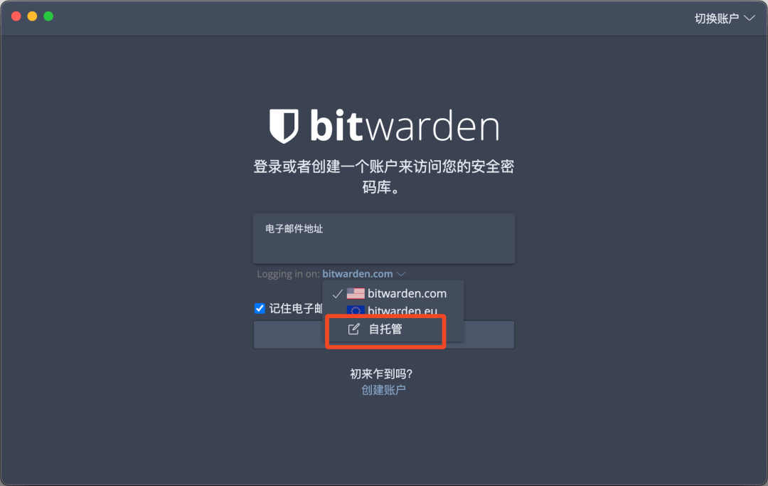 30 秒使用 VaultWarden 搭建个人密码管理器 - 知乎