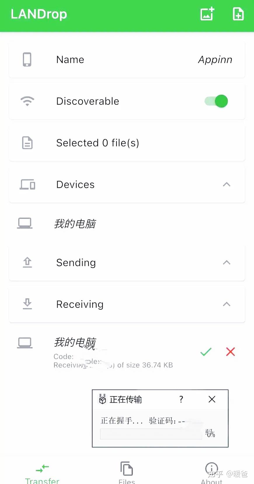 效率工具推荐：LANDrop--跨平台文件传输工具 - 知乎