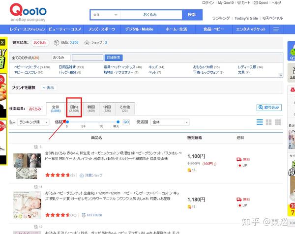 日本趣天平台（Qoo10）入驻事宜 - 知乎