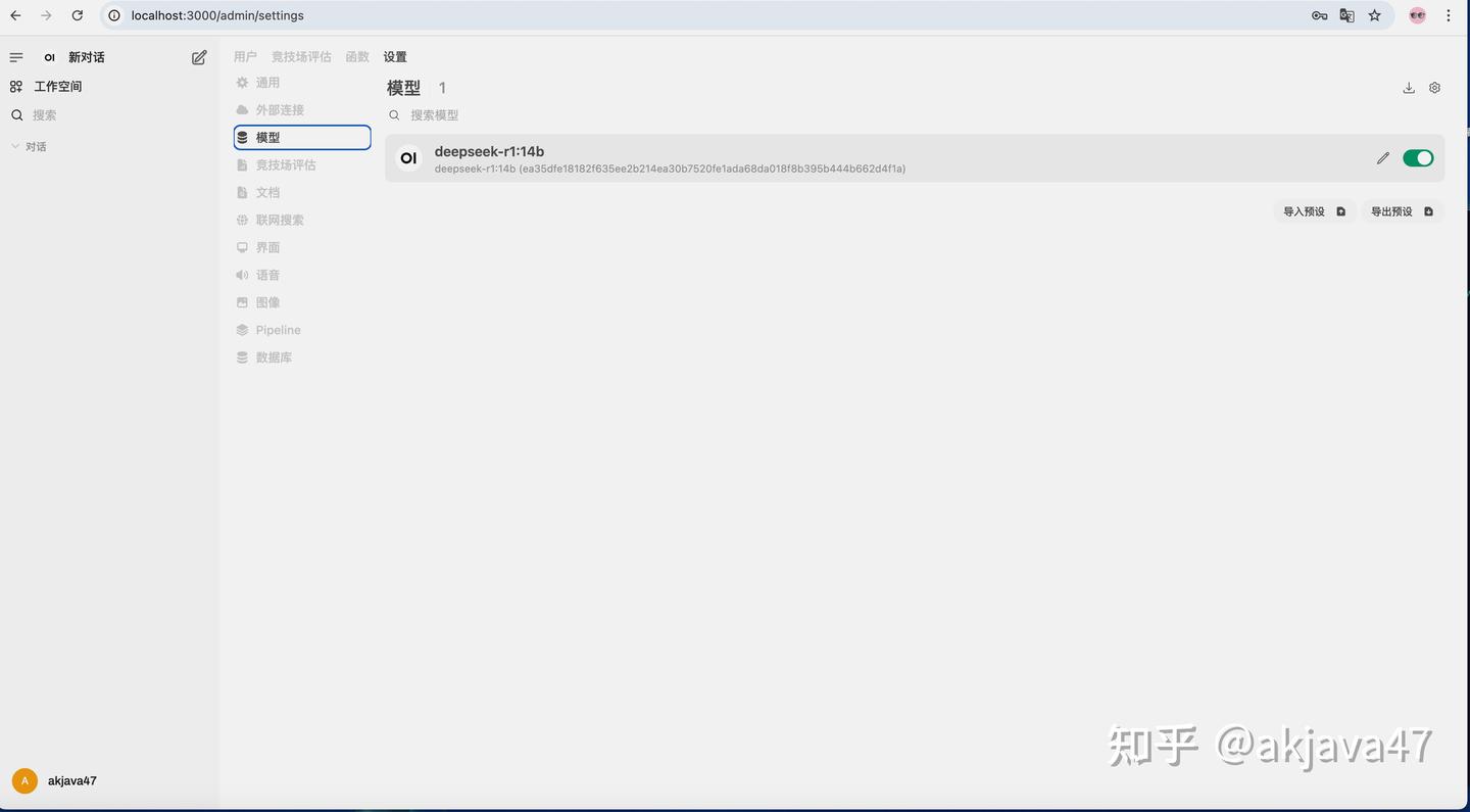 OpenWeb UI安装指南（基于Docker安装） - 知乎
