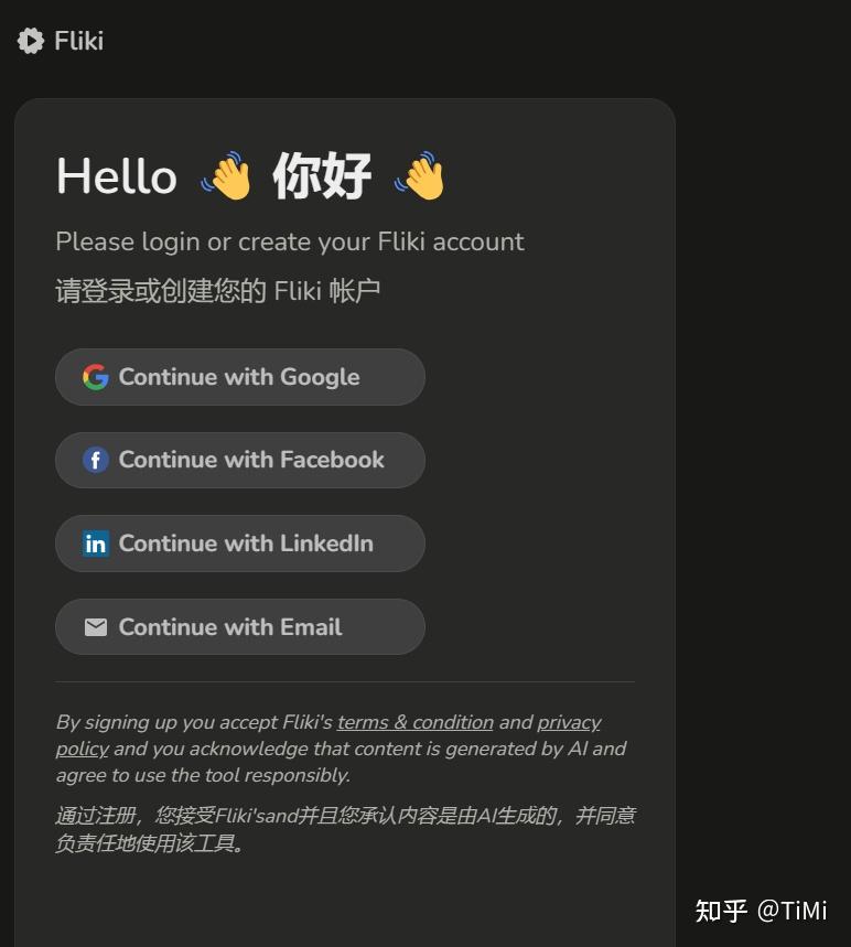 fliki.ai注册和使用教程 - 知乎