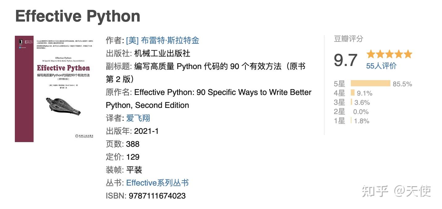 你需要知道的effective系列书籍！effective C，effective Java，effective Python等。 0993