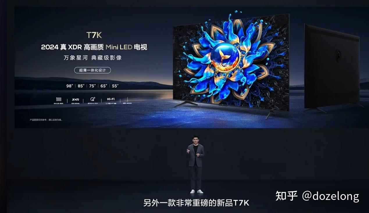 全面分析为什么说TCL新品MiniLED电视T7K才是最值得买的家用电视 - 知乎