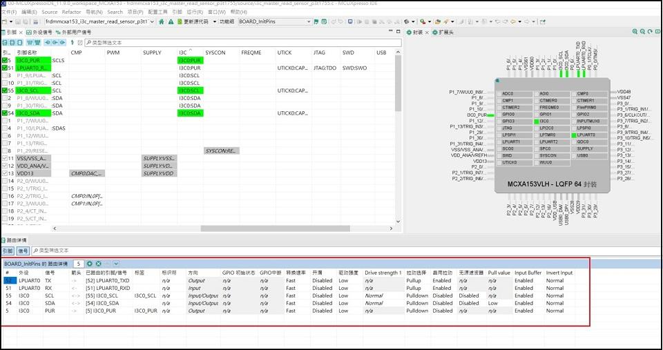 【NXP MCX 技术手册】- MCXA153 建立 I3C 通讯范例实作说明 - 知乎