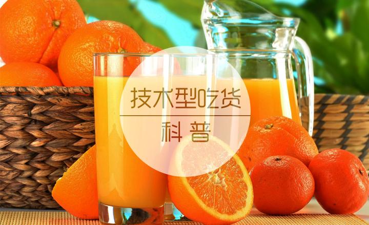 原榨果汁，鲜榨果汁，冷压果汁，nfc果汁，你们到底是什么果汁？ 知乎 5918