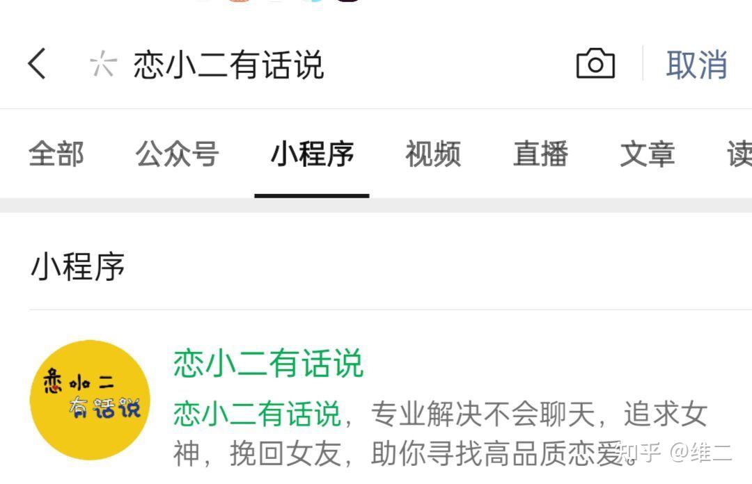 怎么谈恋爱找话题？刚恋爱的情侣聊天话题 知乎