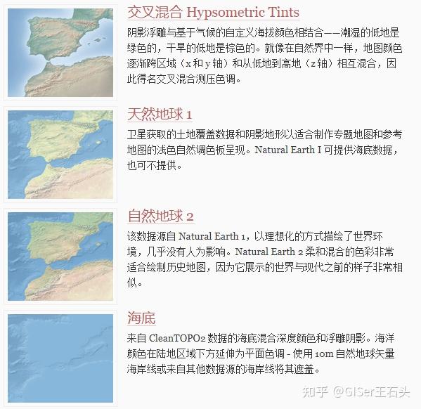 Natural Earth栅格数据集 - 知乎