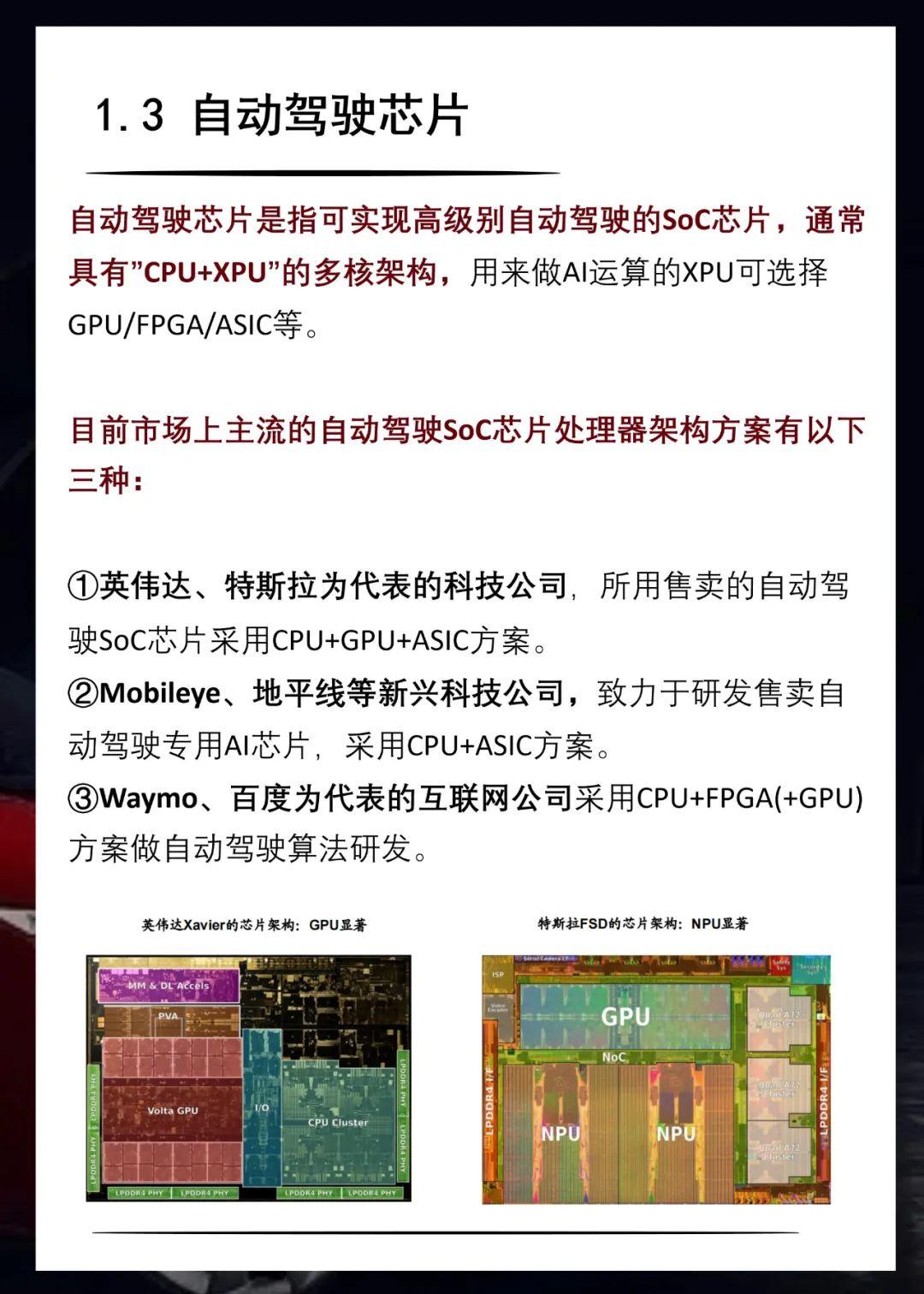 一文看懂车规级芯片 知乎