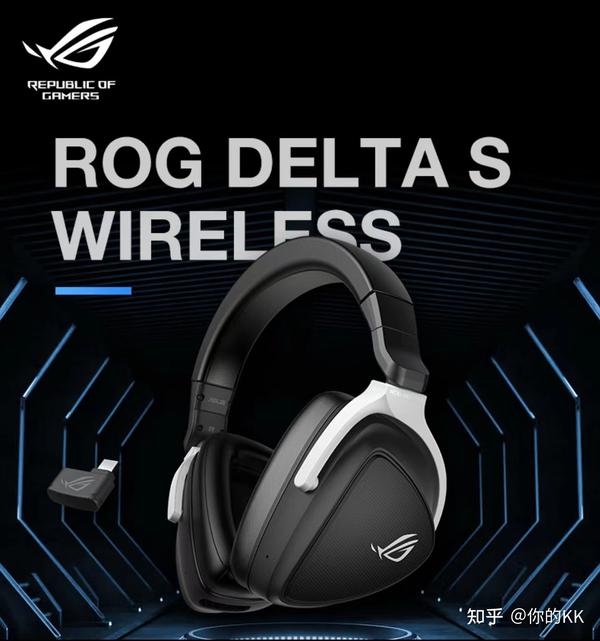 2023年618电竞耳机ROG棱镜S无线版推荐 - 知乎