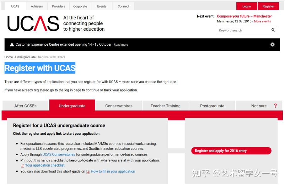 艺术留学干货｜英国留学UCAS、CAS和offer的区分 - 知乎