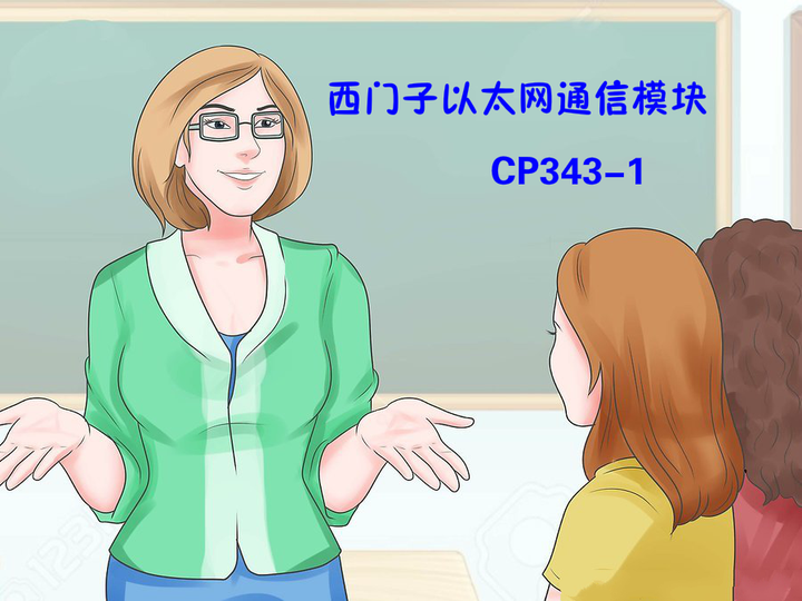 西门子以太网模块CP343-1和CP343-1 Lean有什么区别？ - 知乎